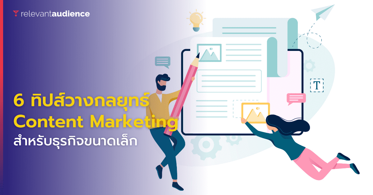 6 Tips and Strategies for Content Marketing for Small Businesses