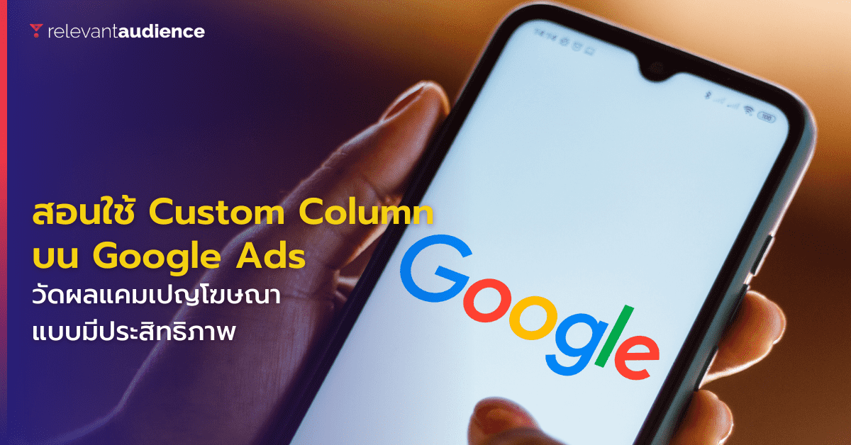 How to Use New Functions to Measure Campaign Results with Custom ...