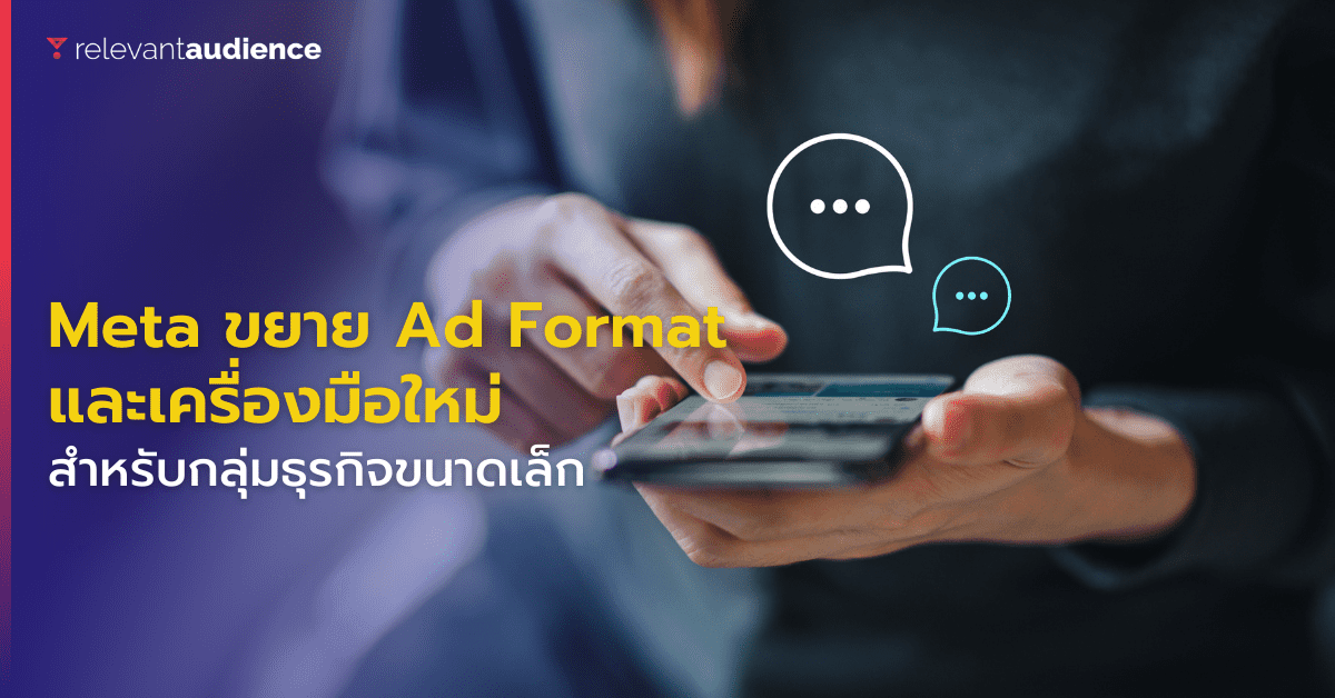 Meta Expands Ad Formats and New Tools for Small Businesses | Relevant ...