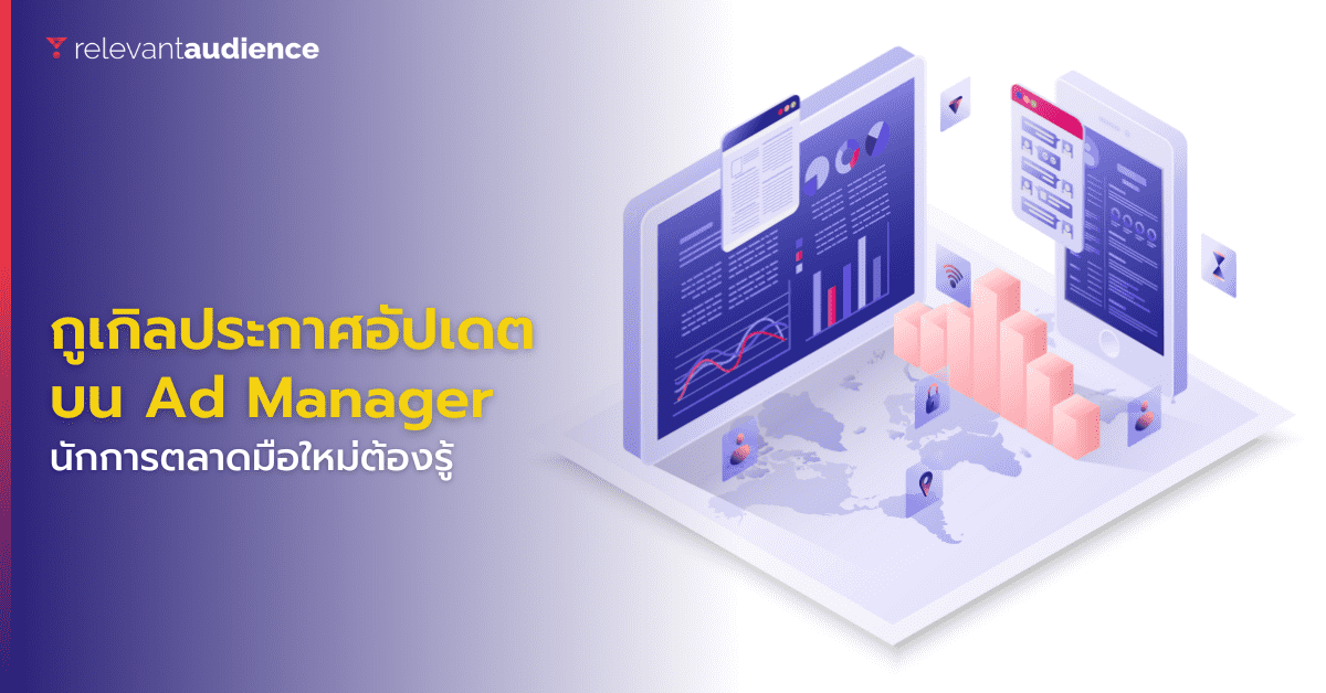 Google Ad Manager Updates: What's New? | Relevant Audience