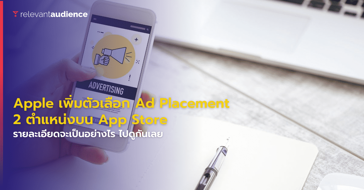 Apple Introduces New Ad Placement Options on the App Store | Relevant ...