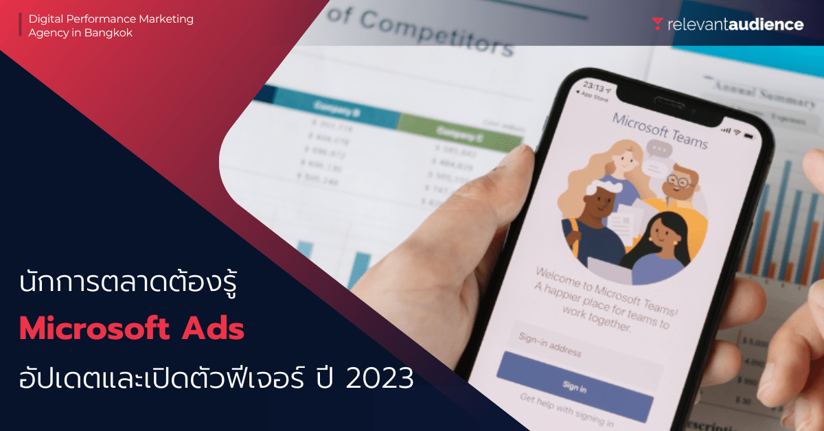Microsoft Ads Announces Updates and Launches New Features in 2023