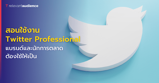Twitter Marketing: X Trends in 2024 and Staying Relevant | Relevant ...